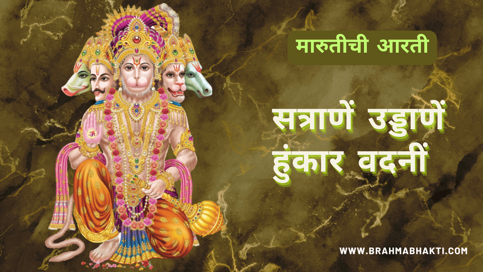 श्री गुरुदत्ताची आरती | Shree Gurudatta Aarti