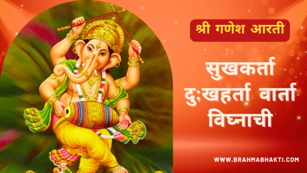 गणपती स्तोत्र मराठी & संस्कृत | महागणपति स्तोत्रं |Ganapati Stotra in ...