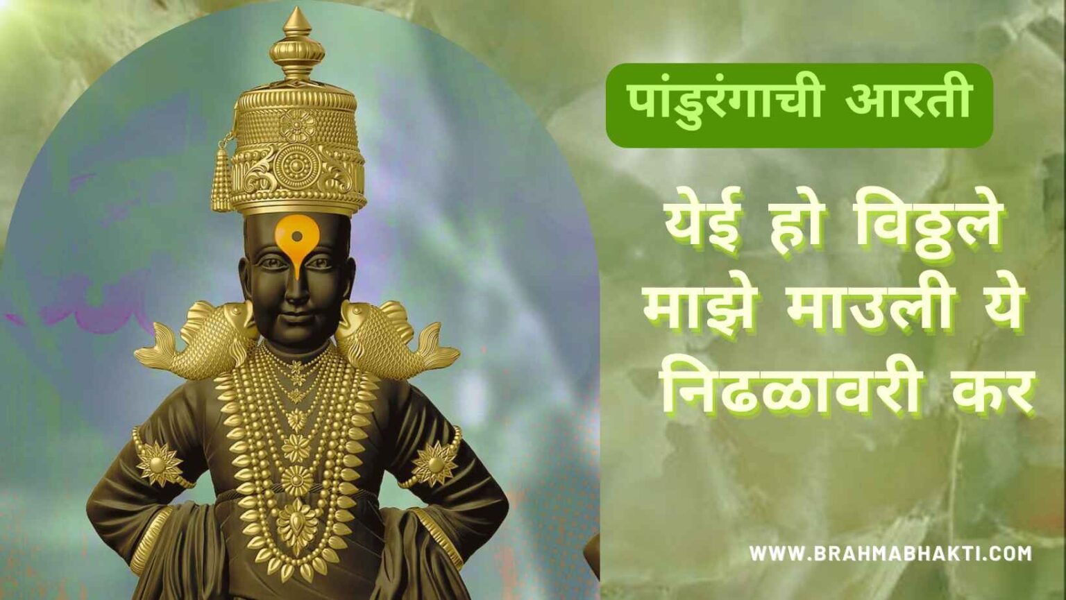 जय जय अवधूता | स्वामी समर्थ आरती | Jay Jay Avadhuta-Swami Samarth Aarati