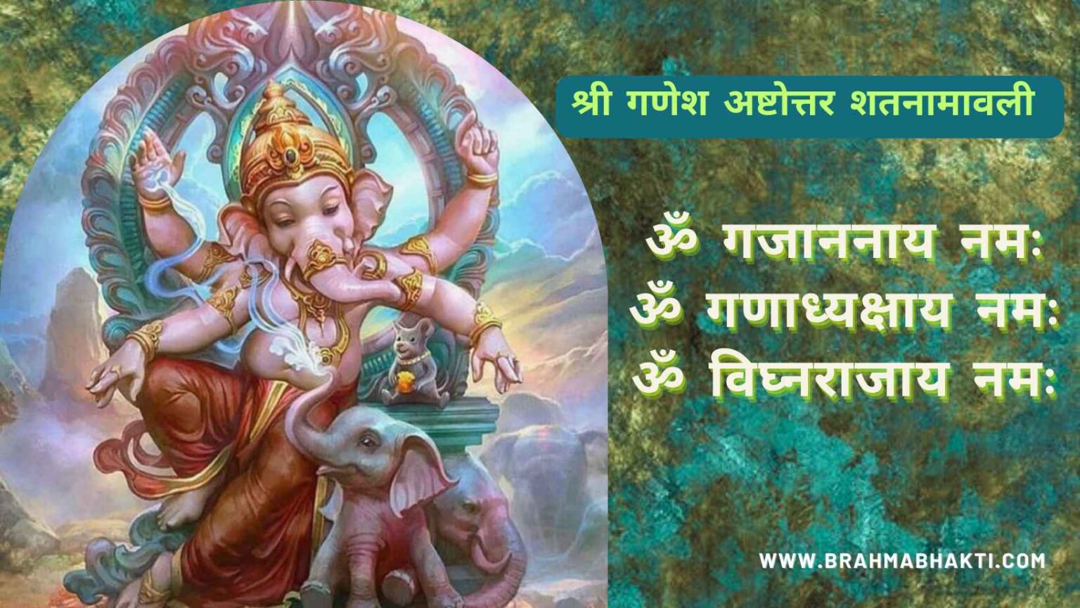 घालीन लोटांगण वंदीन चरण- आरती | Ghalin Lotangan Vandin Charan Aarti