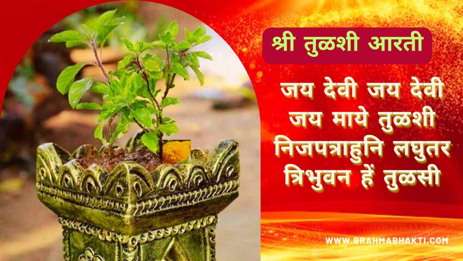 श्री स्वामी समर्थ स्तवन | Swami Samarth Stavan