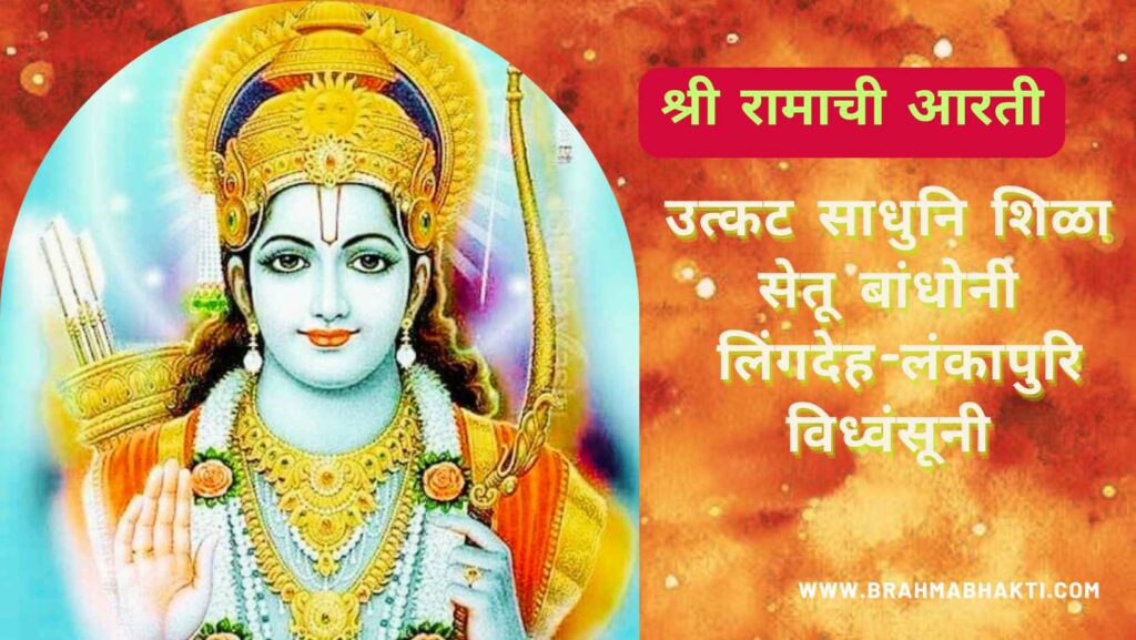 संपूर्ण आरती संग्रह | Aarti Sangrah of Hindu Gods and Goddesses ...