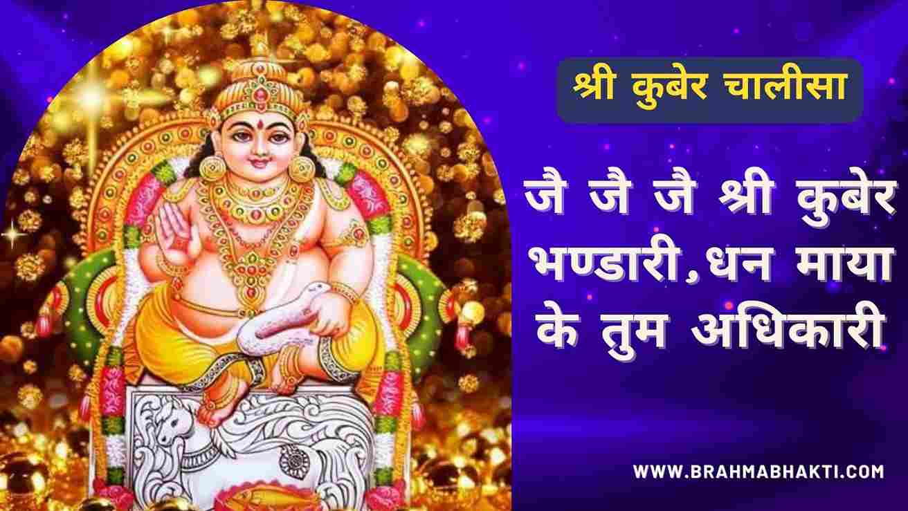 ब्रह्मा भक्ति - आरती, चालीसा एवं अन्य संग्रह