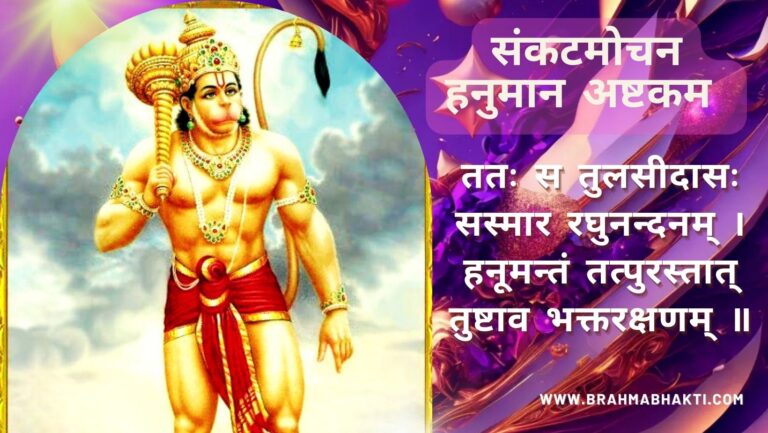 स्वामी समर्थ अष्टक | Swami Samarth Ashtak