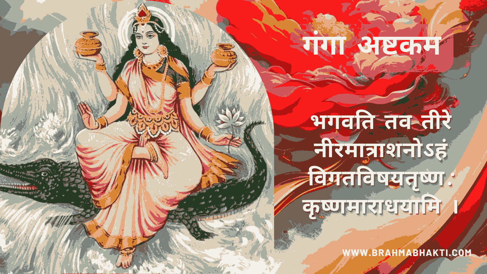 स्वामी समर्थ अष्टक | Swami Samarth Ashtak